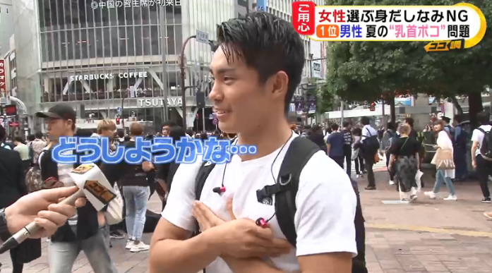 男性必見！男性のシャツに「乳首ポコ」問題…女性の58%がNG？！ - Hachibachi