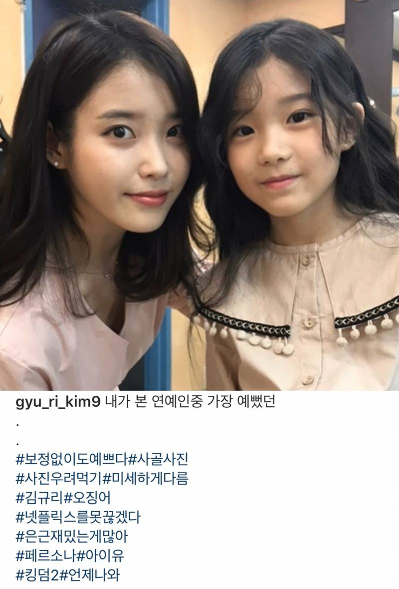 "아이유 엄마도 인정했다".. 아이유와 완전 '똑같이' 생긴 신인 아역배우 화제 - Newsnack