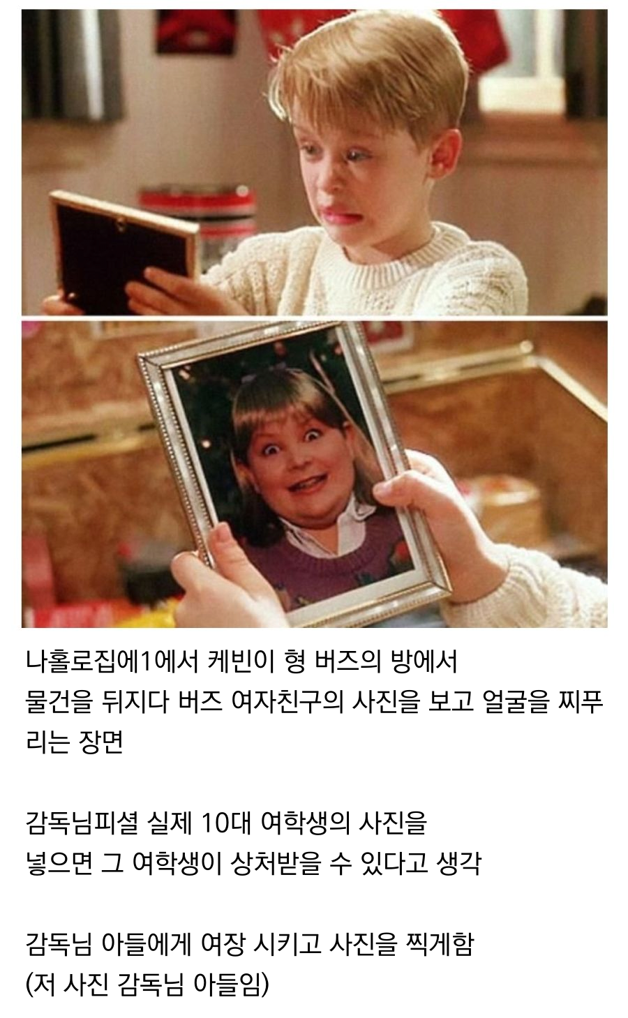 나홀로집에 본 사람들도 몰랐던 사실 - Newsnack