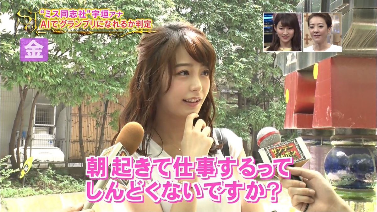 宇垣美里、TBS社員に「民度が知れるわ」との発言に「口が悪すぎでしょ」「台本投げ捨てた人が言う？」 - Hachibachi