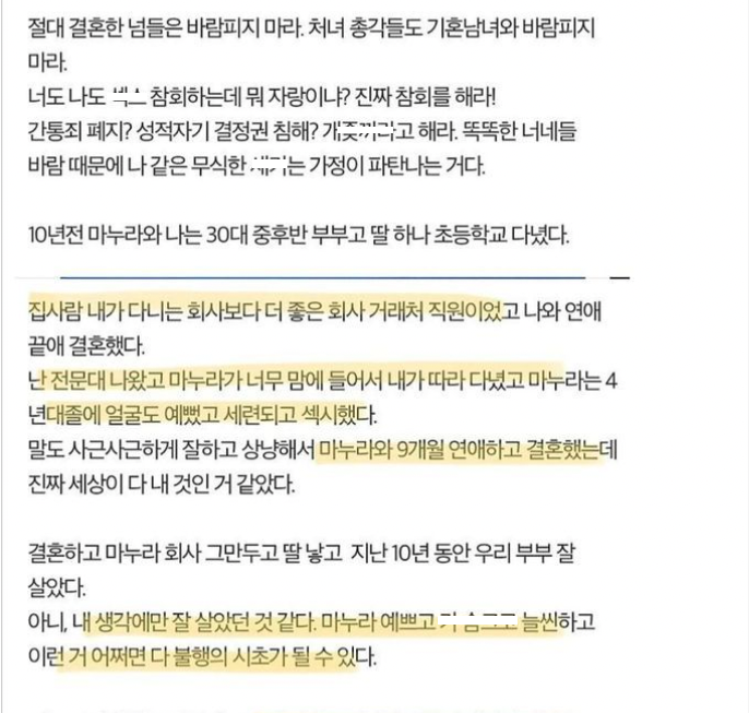 레전드 불륜썰;; - Newsnack