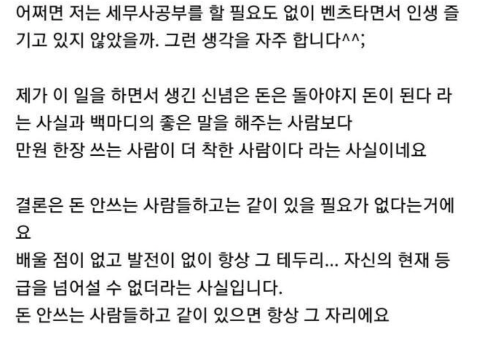 세무사가 본 성공하는 사업가들 특징 - Newsnack