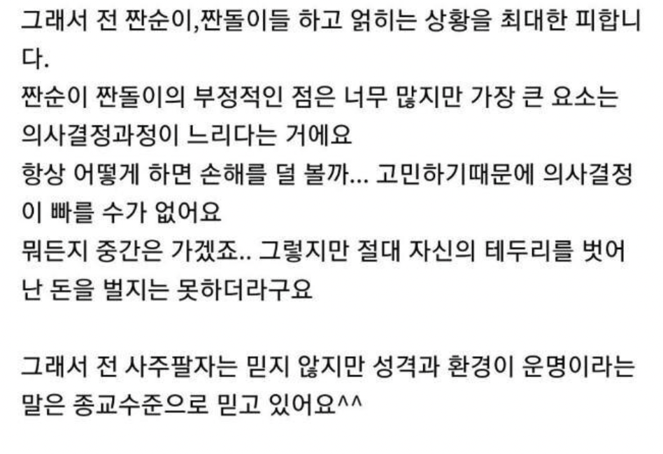 세무사가 본 성공하는 사업가들 특징 - Newsnack