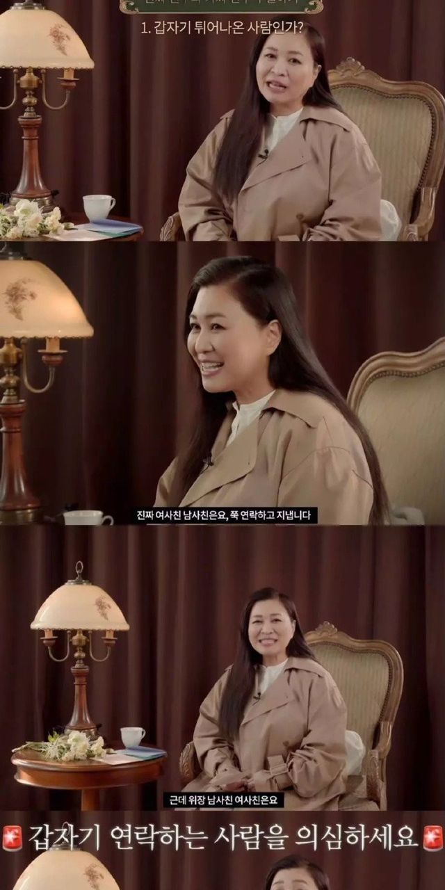 오은영 박사님이 알려주는 찐 남사친, 여사친 감별법 - Newsnack