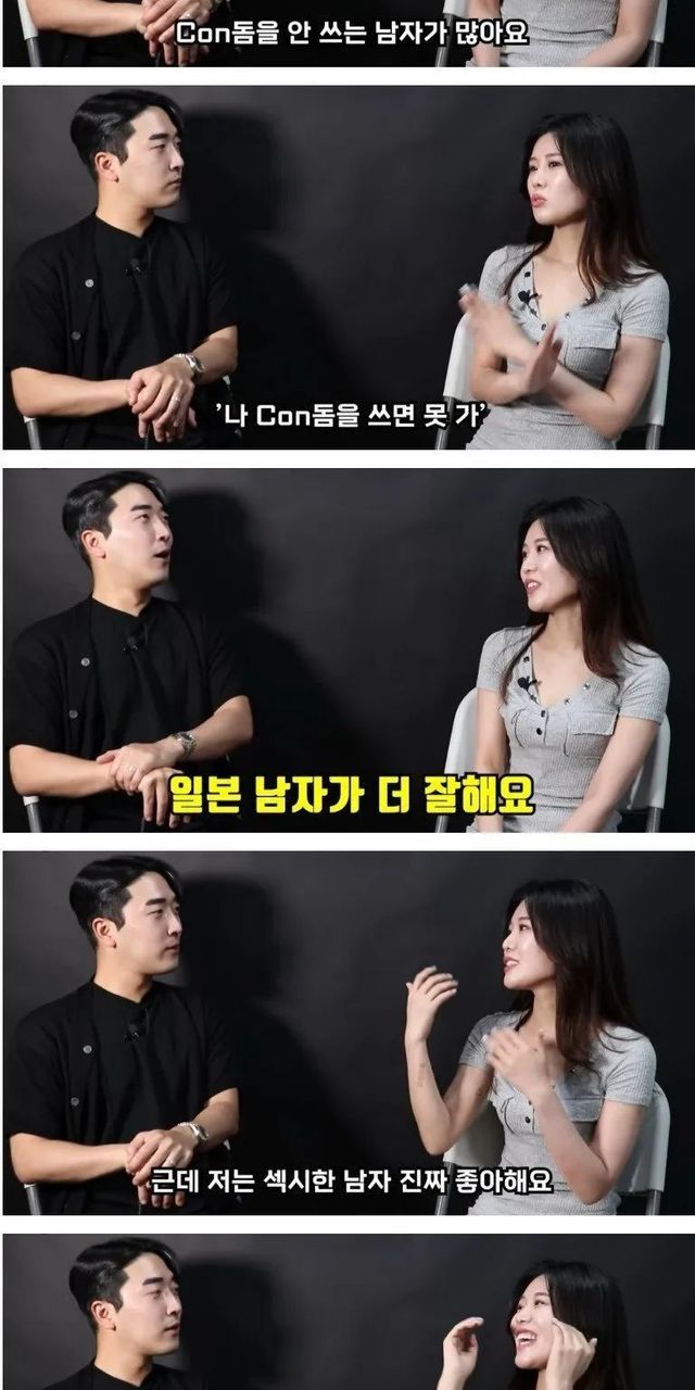 일본 여자가 말하는 한국남자와의 잠자리 시 단점 - Newsnack