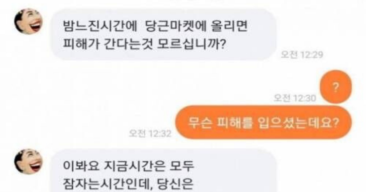 텔레그램 지인능욕방에 자는 여친 알몸 몰래 찍어 유포한 남친 Newsnack