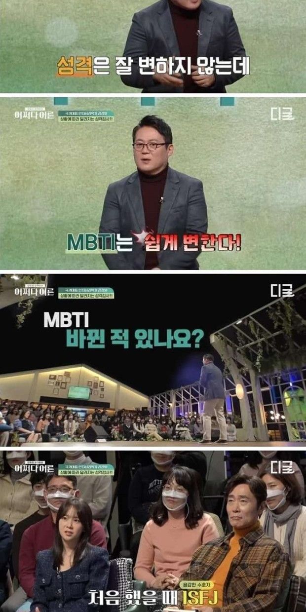 Mbti가 쉽게 바뀌는 이유 - Newsnack