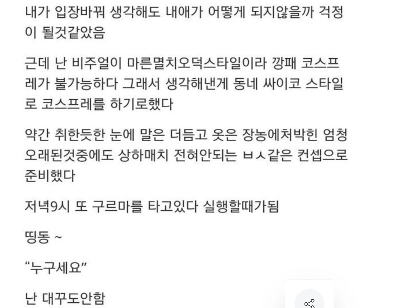 층간 소음 확실한 해결법 Newsnack
